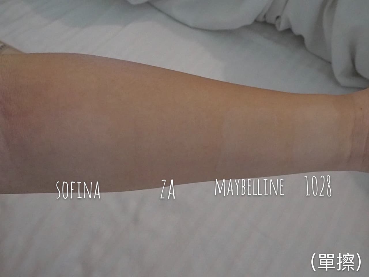 #圖 #分享 妝前（飾底）乳爭霸戰1028 / MAYBELLINE / ZA / SOFINA - 美妝板 | Dcard