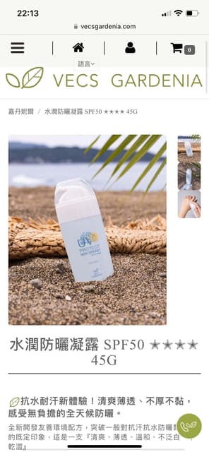 #請益 油酒糟肌 冬天防曬 orbis/嘉丹妮爾/Curel - 美妝板 | Dcard