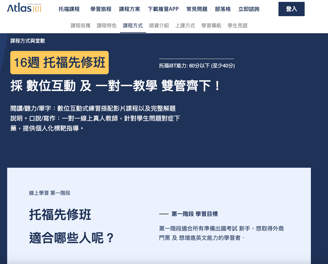 Atlas101一對一真人教學品質如何？？ - 課程板 | Dcard