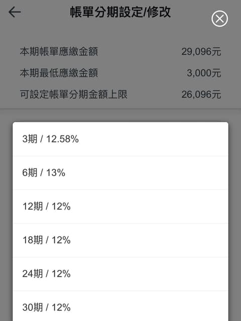 #詢問 中信 帳單分期 請益 - B11-14 留言 | Dcard