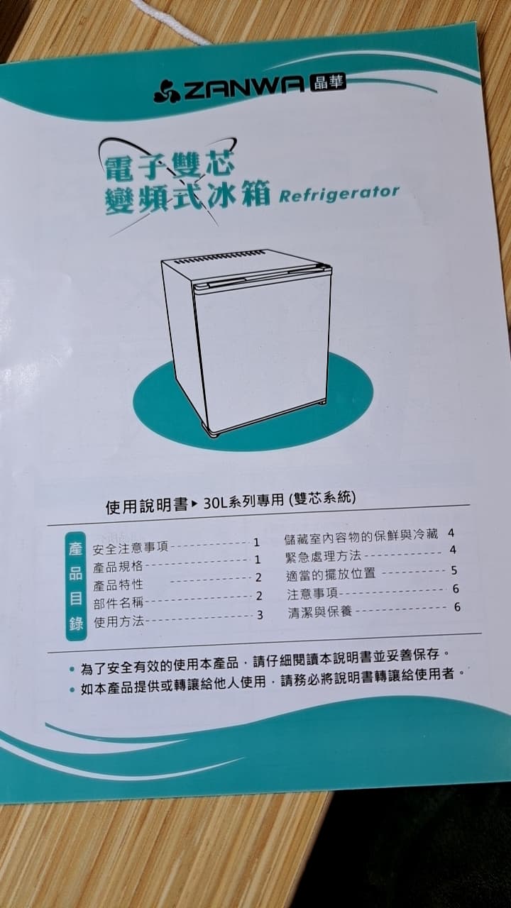 （暫售）售 莊一小冰箱 政治大學板 Dcard