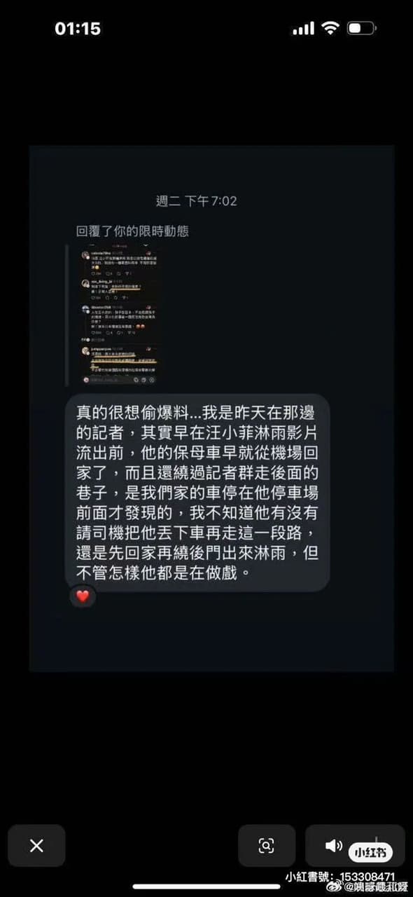 #分享 具俊曄發表聲明 - B52 留言 | Dcard