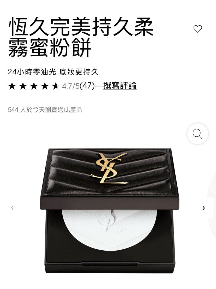 #請益 #請益 乾肌蜜粉 YSL、GA - 美妝板 | Dcard
