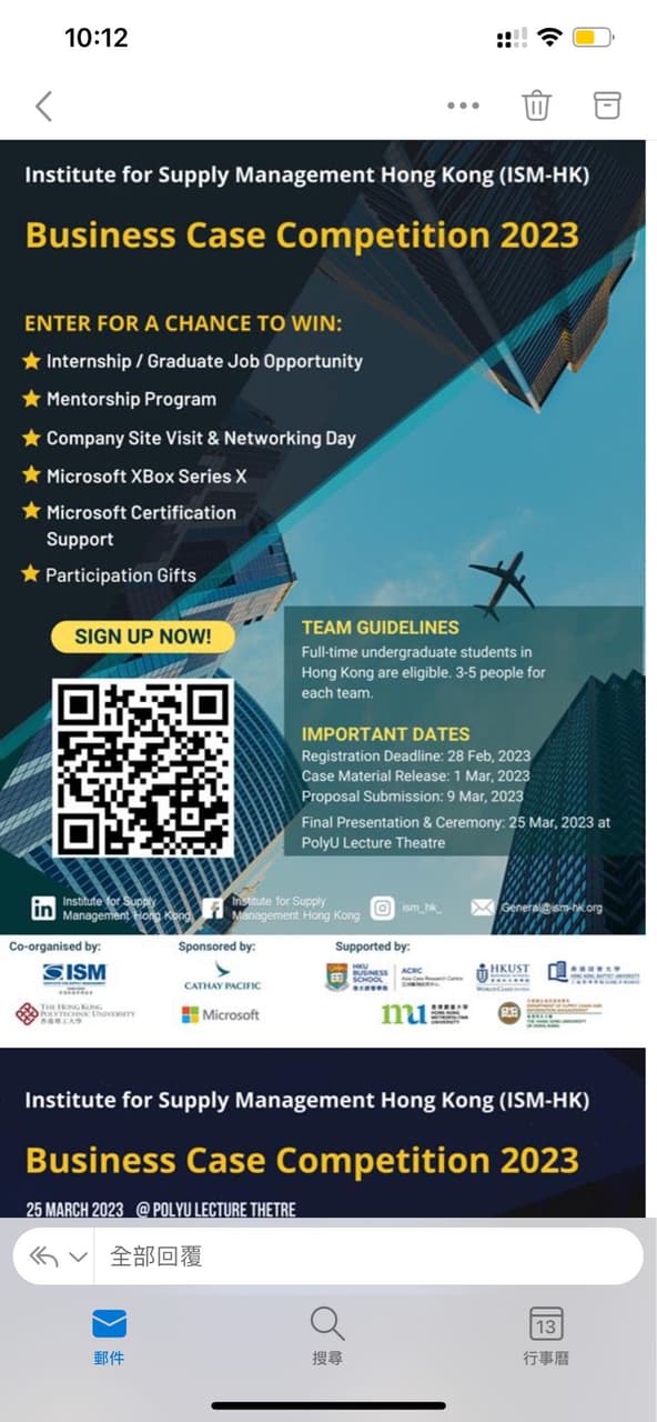 ISM HK Case Comp 有冇人想組隊 - 港澳 u life板 | Dcard