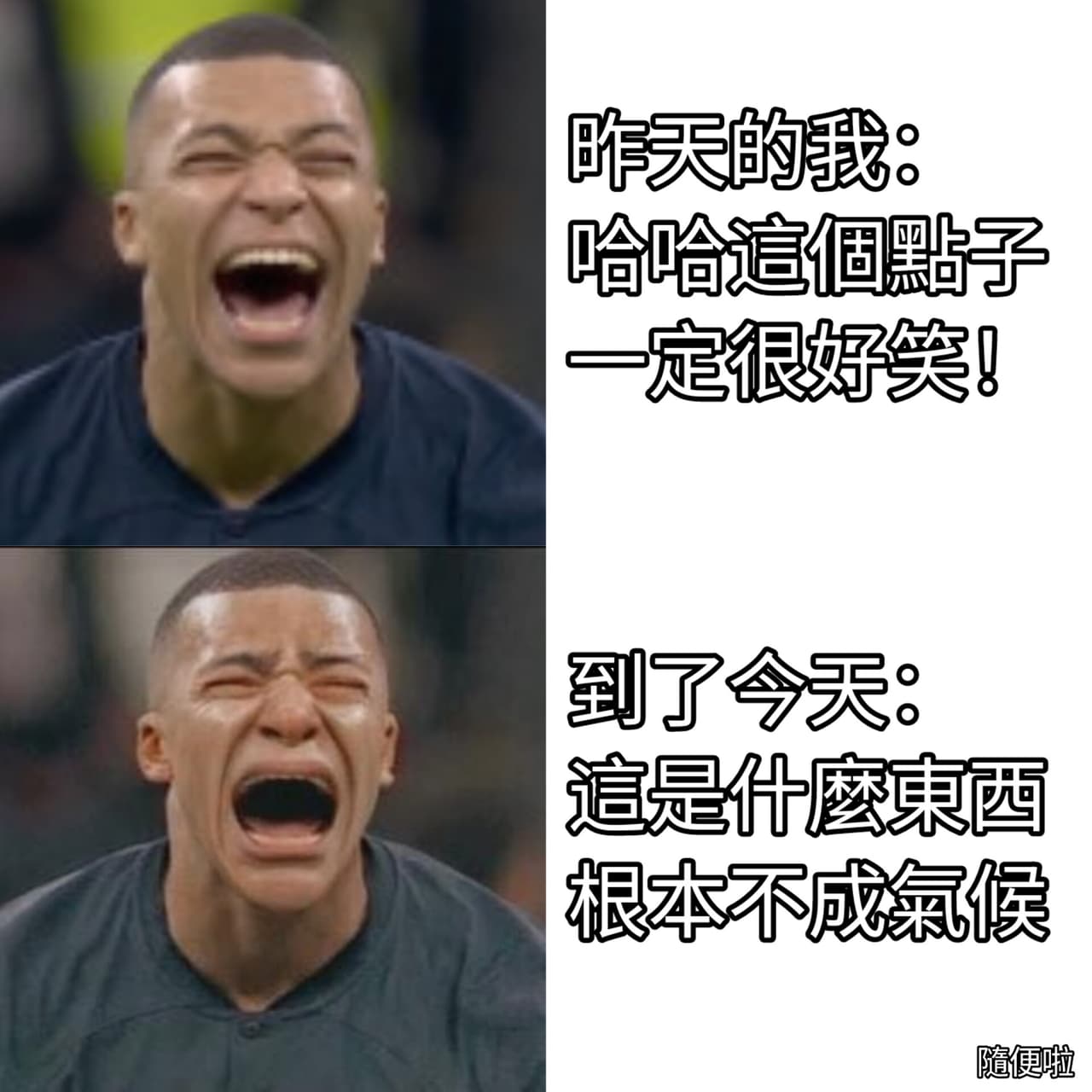 一點都不好笑 #練習勇敢 - 隨便啦 (@berry__) | Dcard