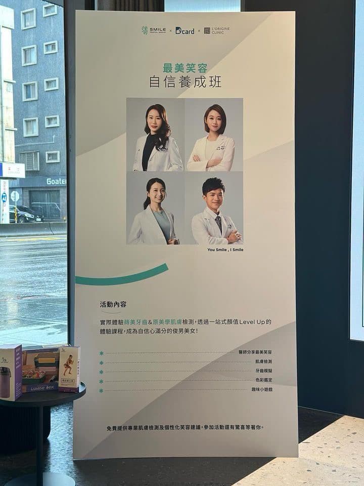 Dcard Workshop一日活動體驗🌺一起變水水 ️找回屬於你100分的笑容😊 - 女孩板 | Dcard