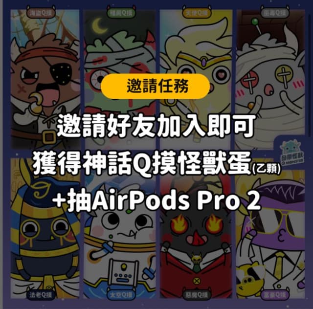 #情報 發票怪獸活動分享 - 懶惰熊 (@lazybear) | Dcard