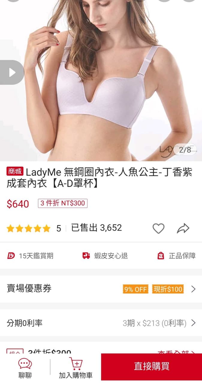 #贈品 LadyMe內衣30A（已贈出） - 省錢板 | Dcard