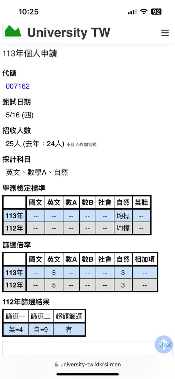 學測選填志願詢問 升大學考試板 Dcard