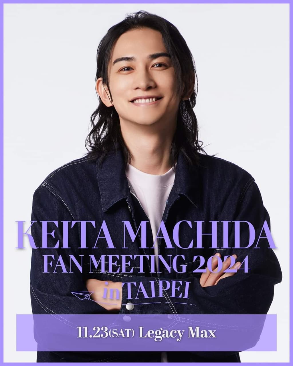 #情報 町田啟太台灣粉絲見面會！ - LDH板 | Dcard