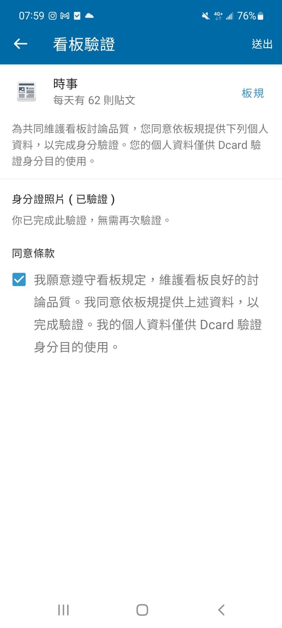 大家可以休息了 - B46 留言 | Dcard