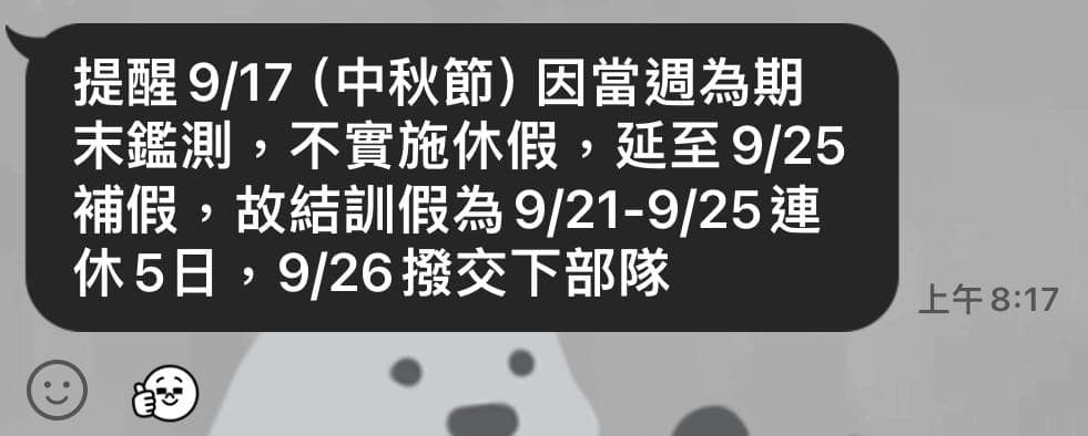 發問 金六結新訓 B25 留言 Dcard