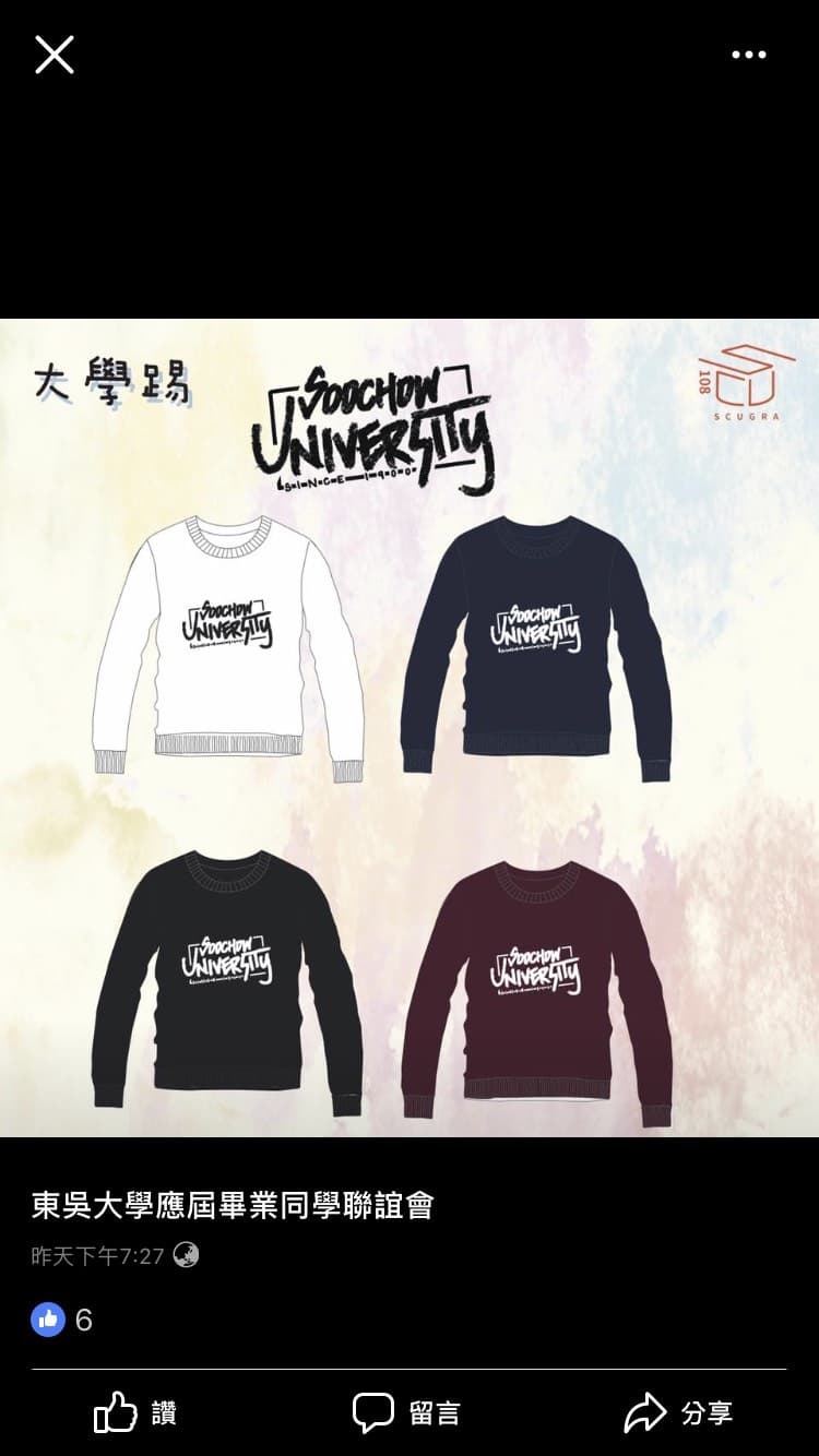 這次的東吳t出來了耶 東吳大學板 Dcard