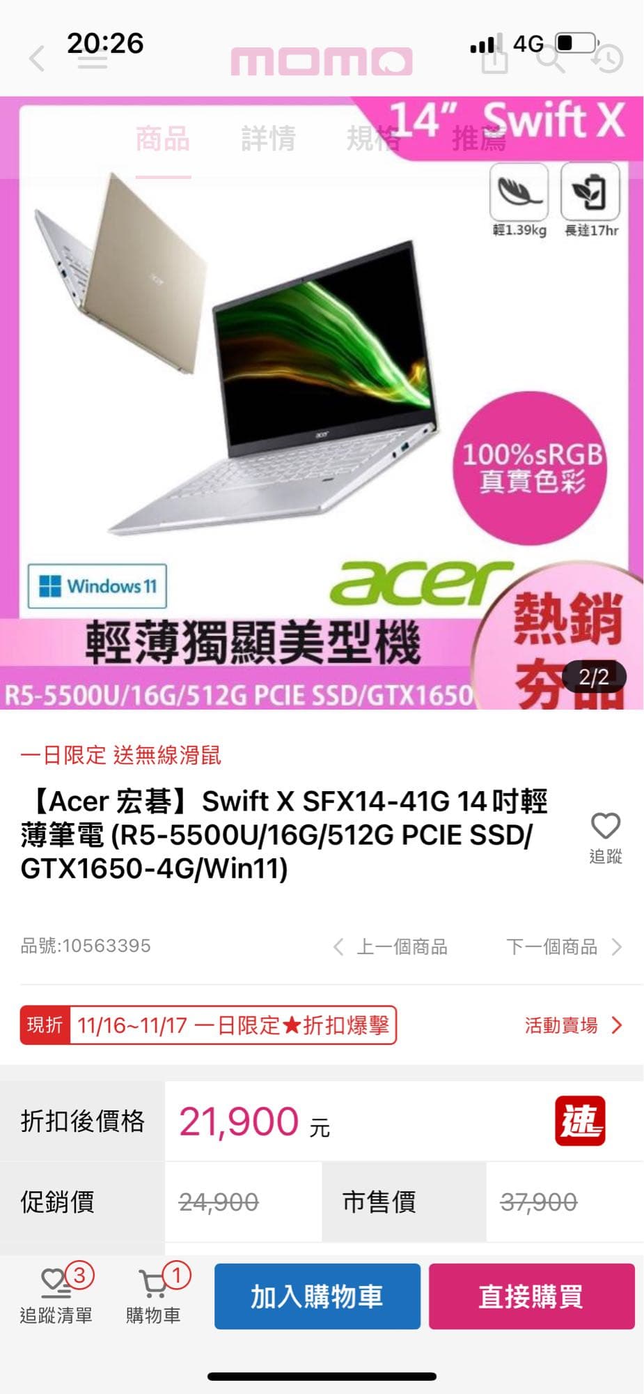 #請益 筆電momo vs 全國電子 - 3C板 | Dcard