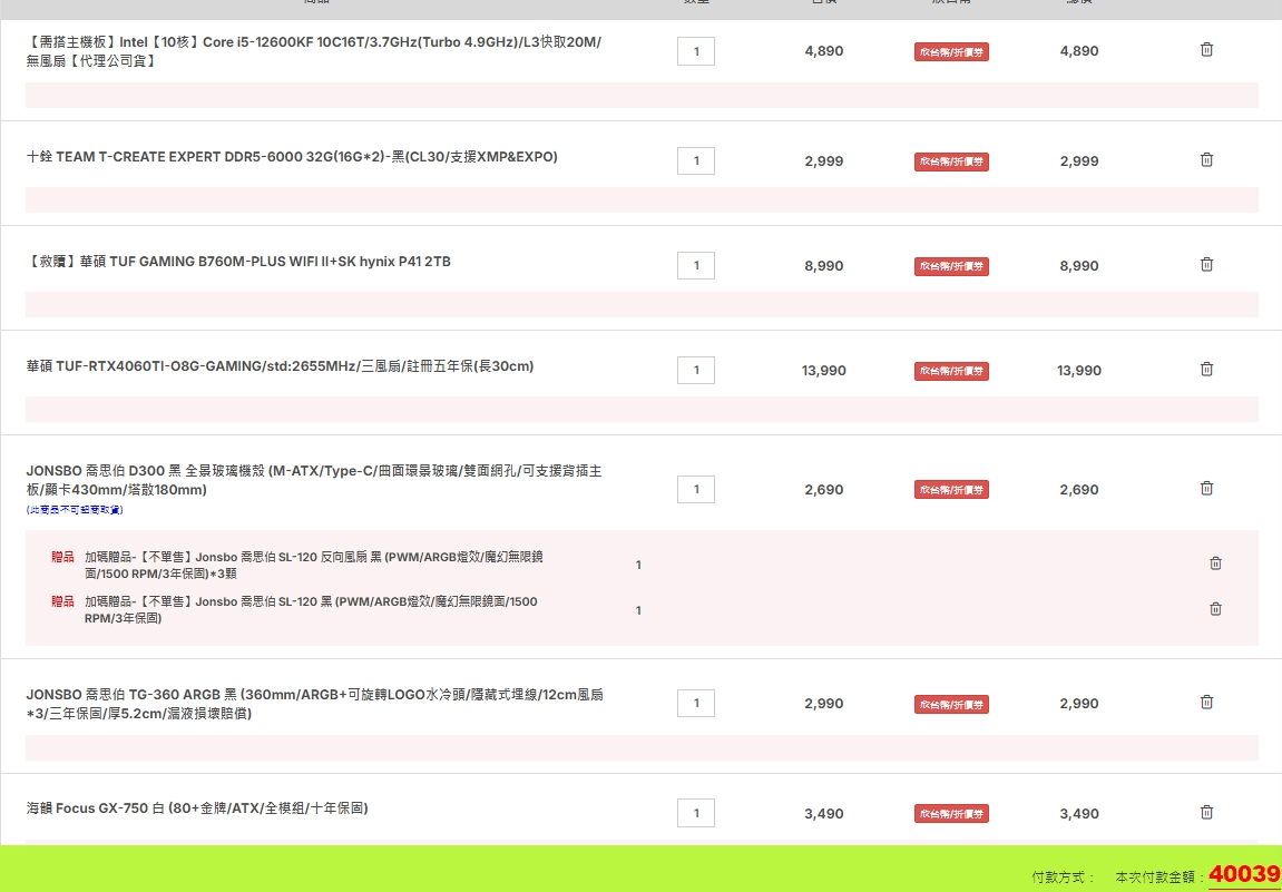 4w電腦 麻煩各位大佬健檢 - 3C板 | Dcard