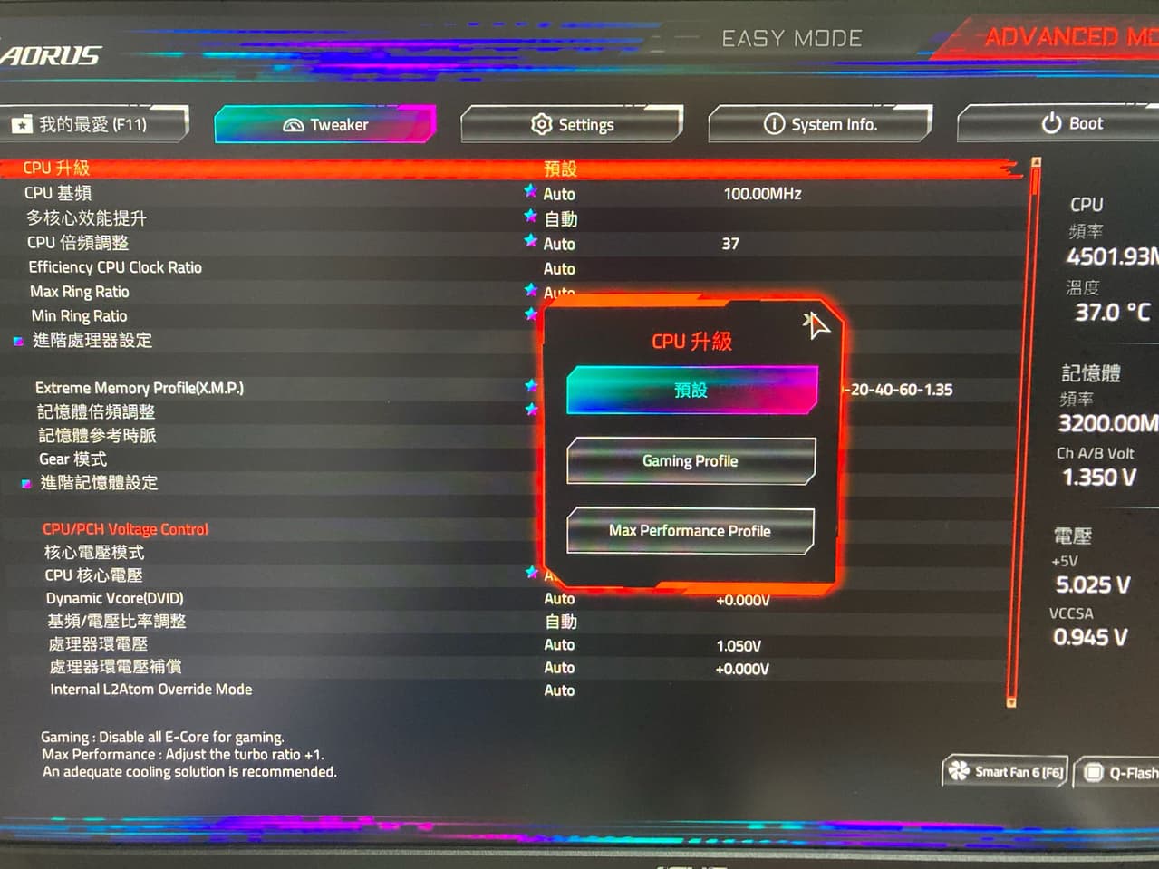 Bios問題 - 3C板 | Dcard