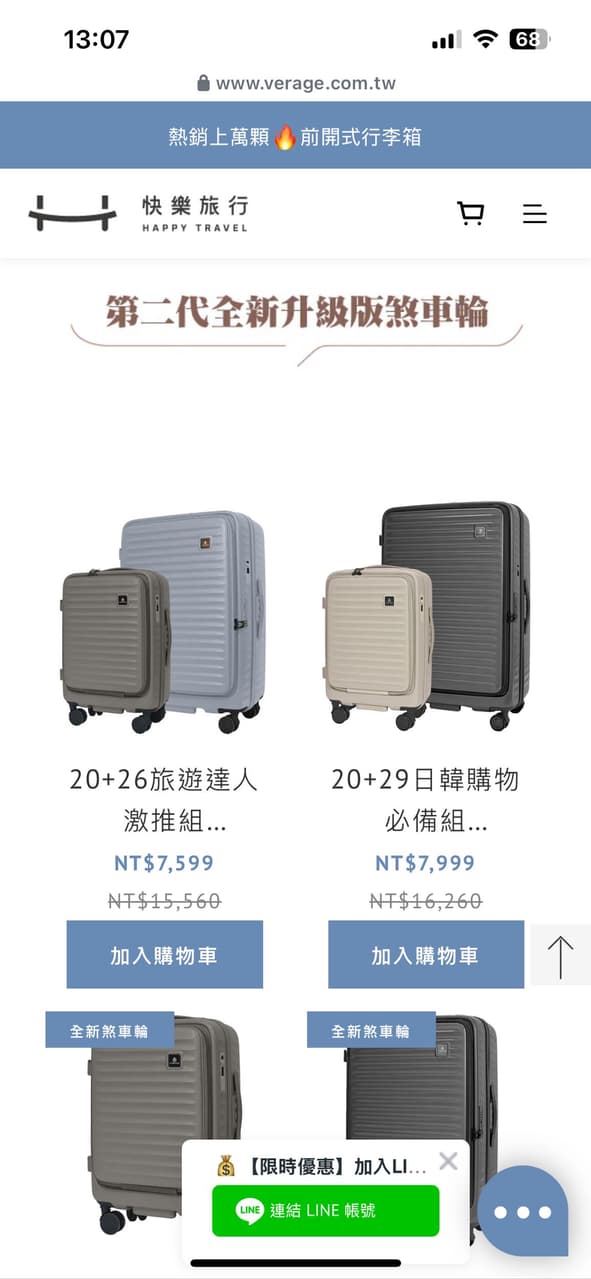 #找合購Lamada二代組合 - 閒聊板 | Dcard