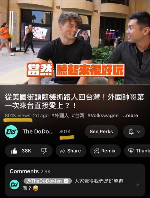 Dodo Men在我心中的位子已默默超越了另一個man⋯ - YouTuber板 | Dcard