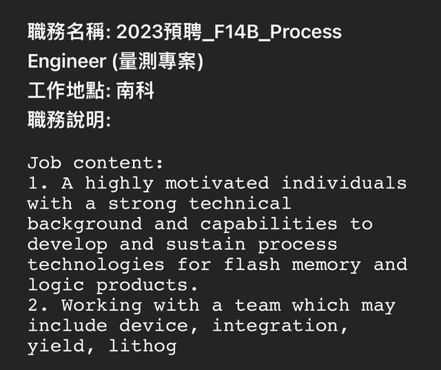 台積 14B PE（量測專案）詢問 - 科技業板 | Dcard