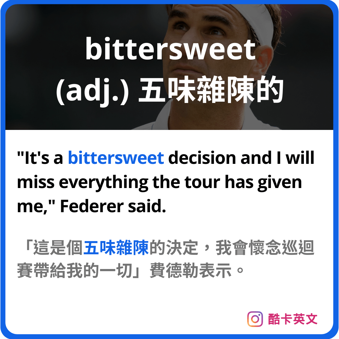 網壇傳奇費德勒 bittersweet (adj.) 五味雜陳的、百感交集的 - 酷卡英文 (@oscar2099) | Dcard