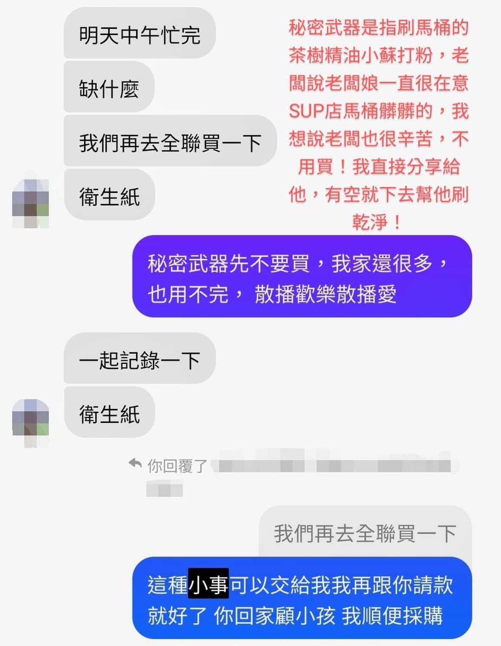 #雷 北部知名「SUP教學俱樂部」打工換宿，一沒生意就逼小幫手隔天就離開 ( 文超長，大概要看10幾分鐘 ) - 心情板 | Dcard