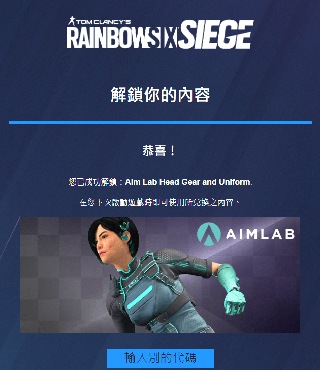 #情報 Aim Lab聯動同捆限時挑戰 Aruni 聯動同捆！~4/30截止活動 - 虹彩六號板 | Dcard