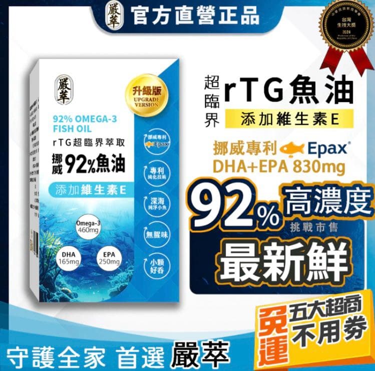 8款【嚴格篩選】魚油推薦-Omega3上班族、行政工作眼睛保養必備｜魚油該怎麼挑選？ - 省錢橘貓里歐 (@savemoney_cat) | Dcard