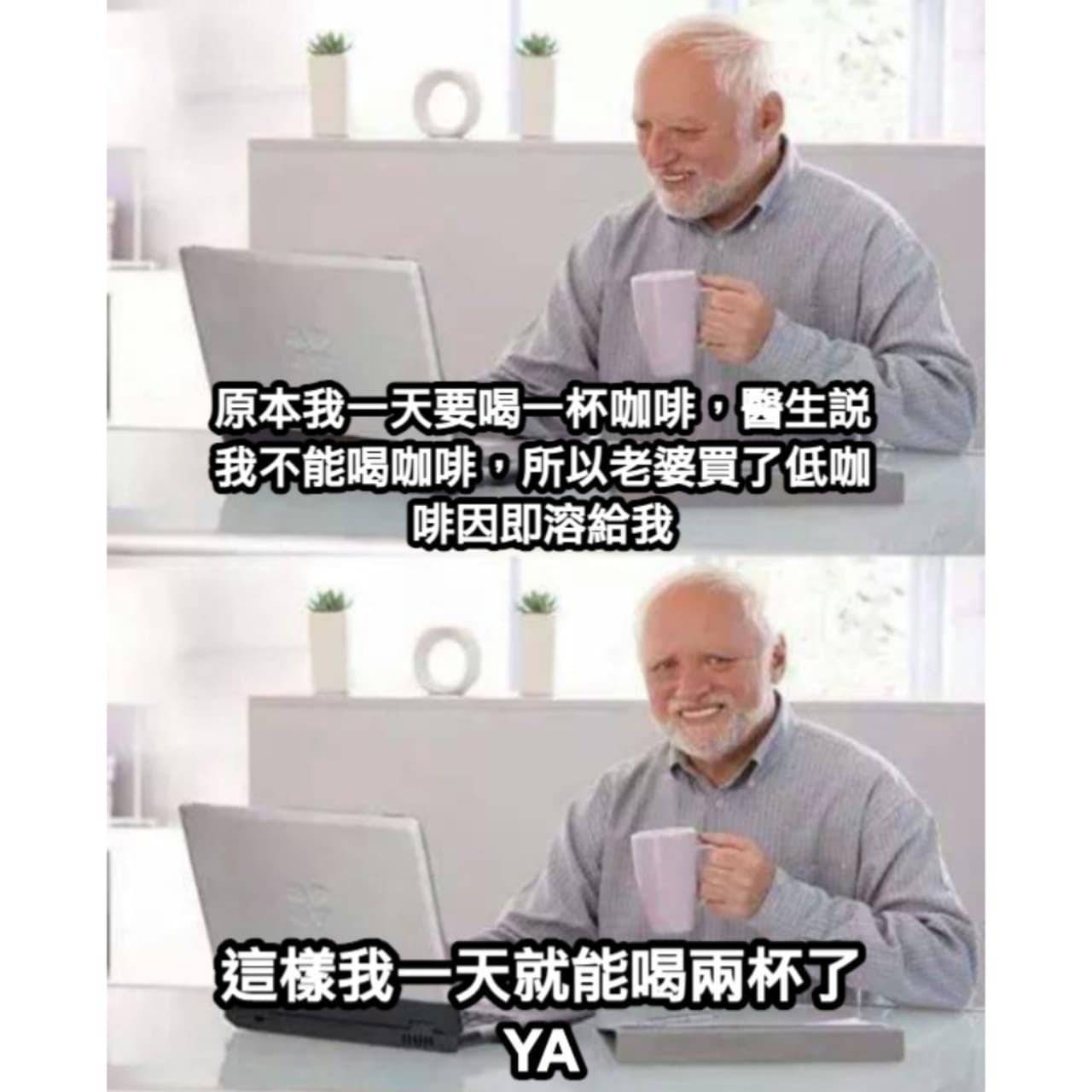 3C成癮之那些年紅過的meme #3C成癮事蹟 - 3C板 | Dcard