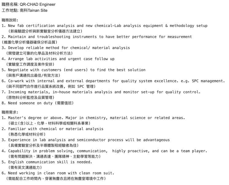 TSMC QR-CHAD 請益 - 科技業板 | Dcard