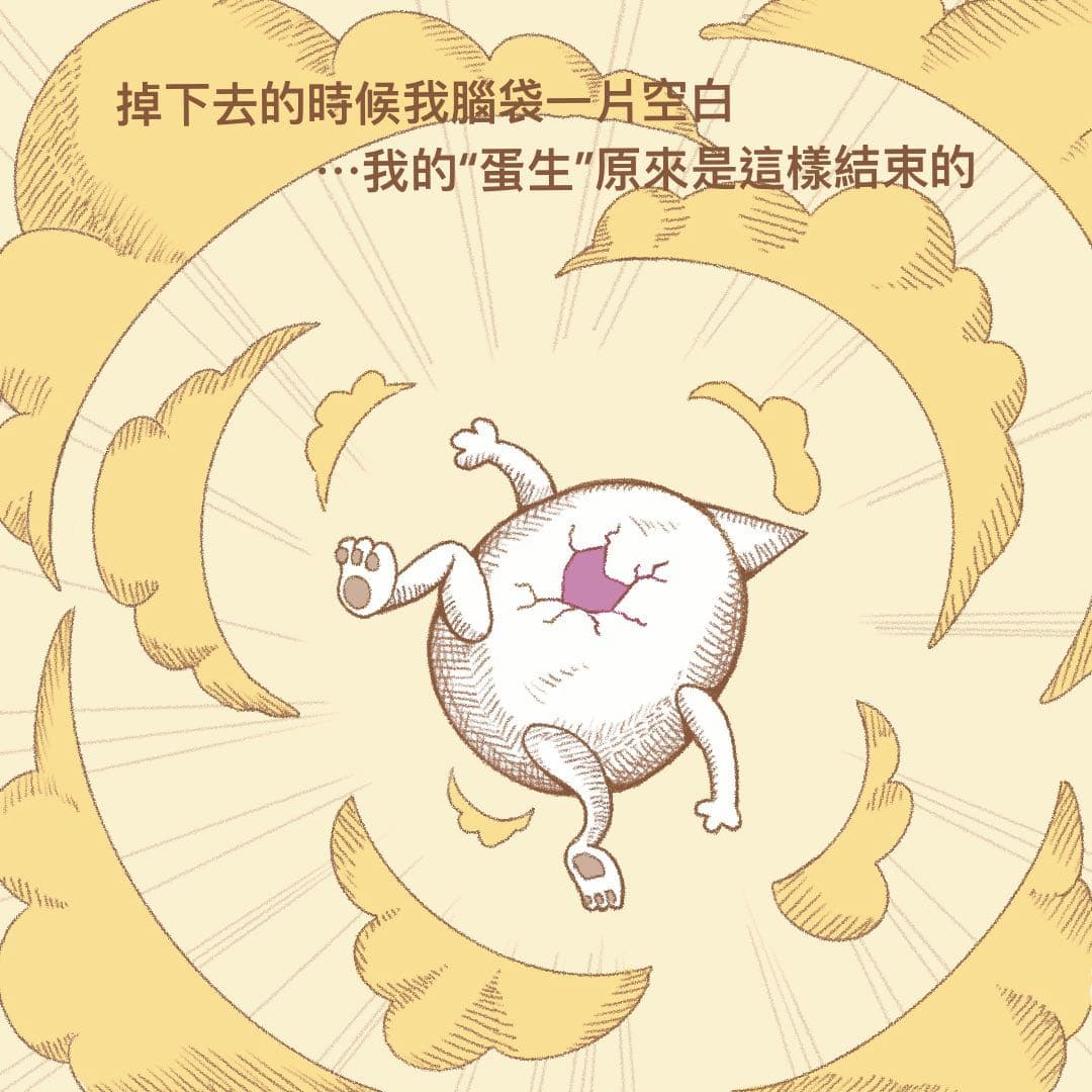 森林日記Ep1.2（新系列.手繪繪本風漫畫） - 龍豬毛毛🤍 (@dpccsh) | Dcard