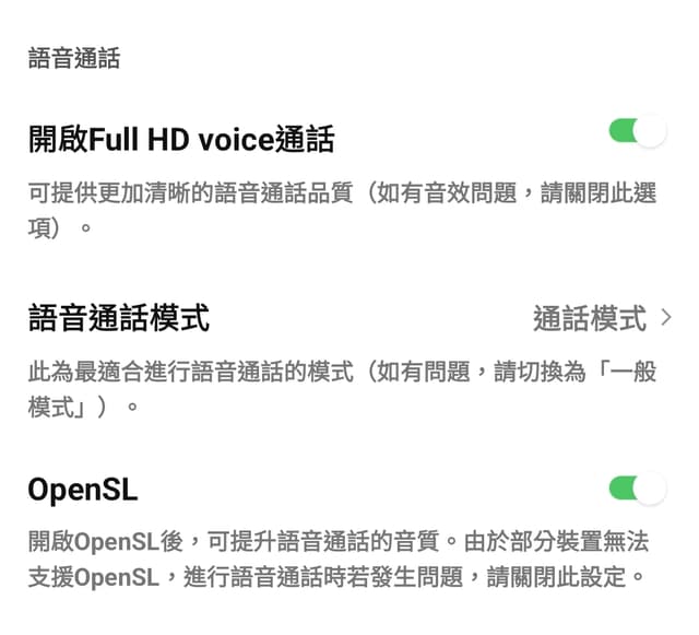 a54 line 通話問題 - 三星板 | Dcard
