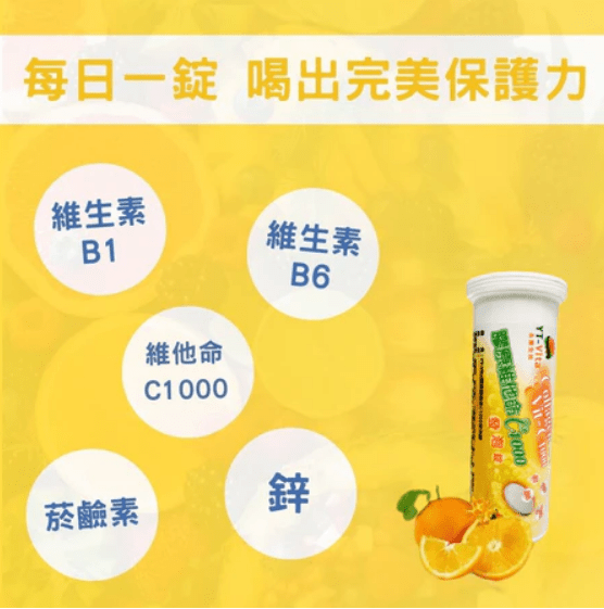 發泡錠推薦 忙碌於工作沒時間補充一天所需 推薦膠原維他命C1000發泡錠 沖泡即可飲用超方便 - mangocorgi (@mangoscy97) | Dcard