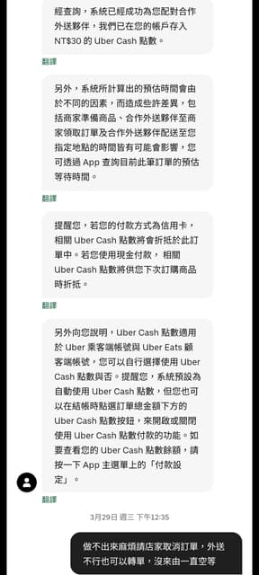 不要整天TM一直給我30塊！！！ #差評 #退訂 - 外送板 | Dcard