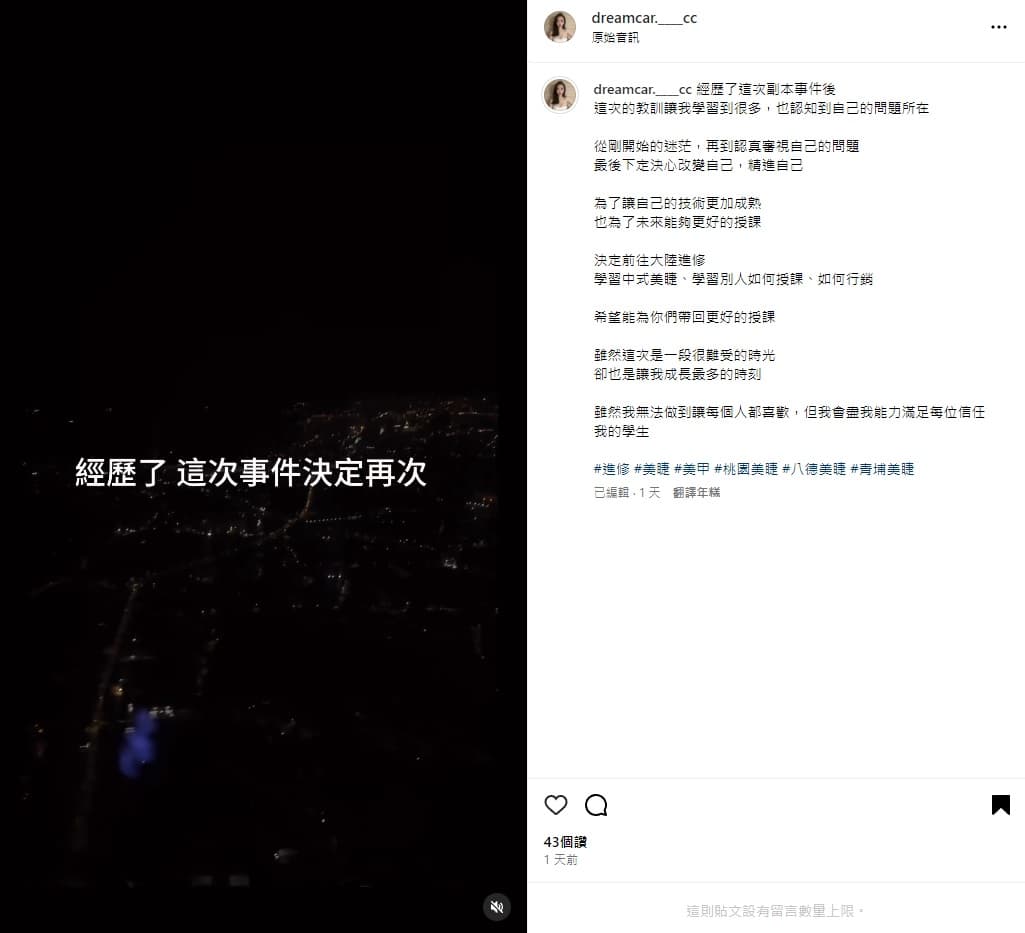 美睫師的後續 美妝板 Dcard