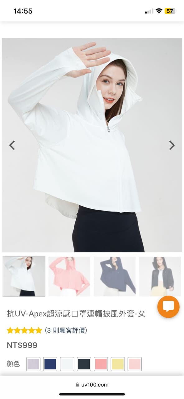 UV100外套 - 閒聊板 | Dcard