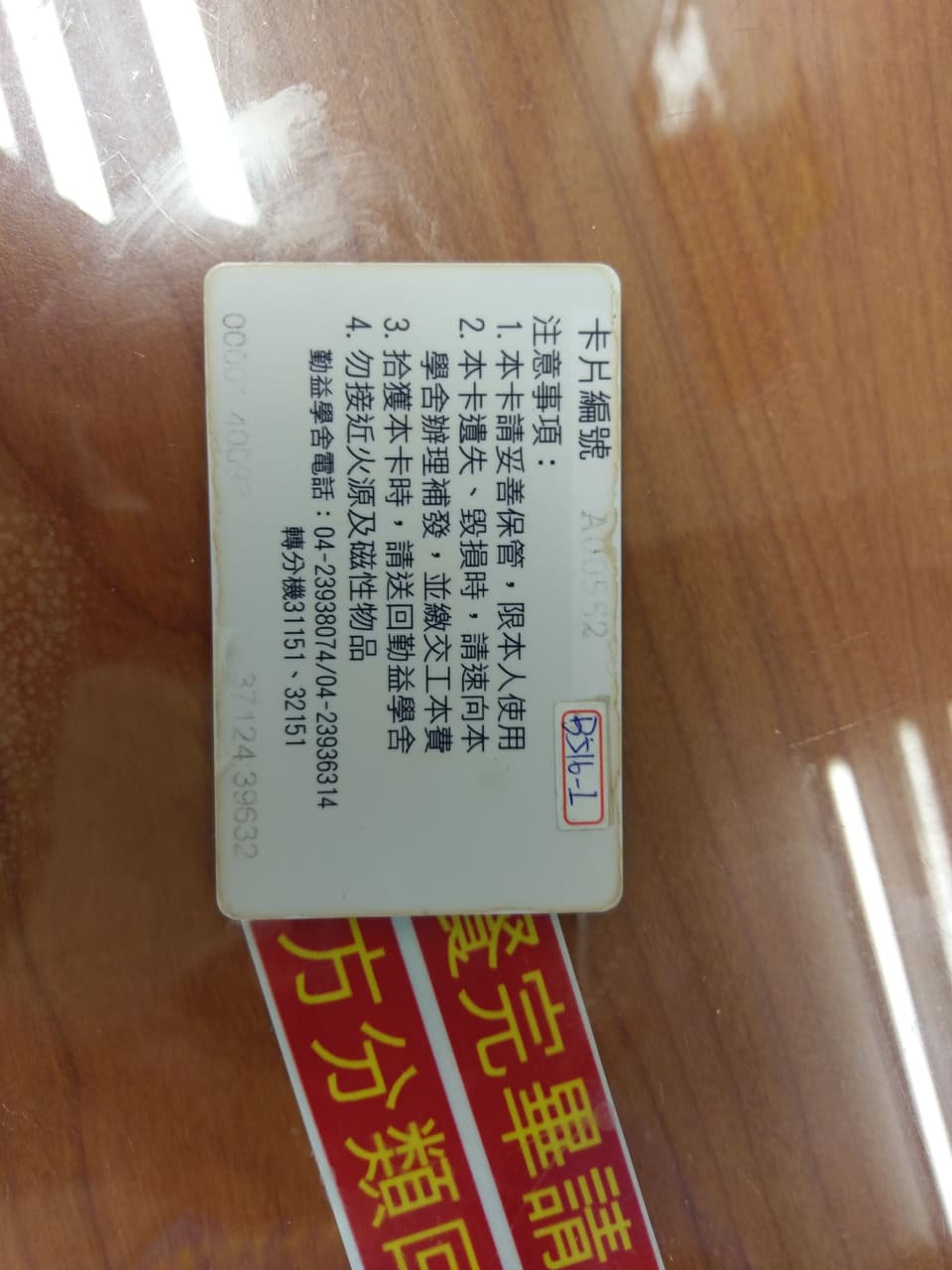 B516-1 - 勤益科大板 | Dcard