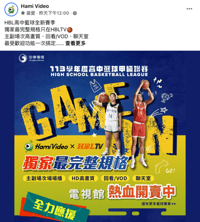 #發問 hbl有免費轉播嗎？ - 籃球板 | Dcard