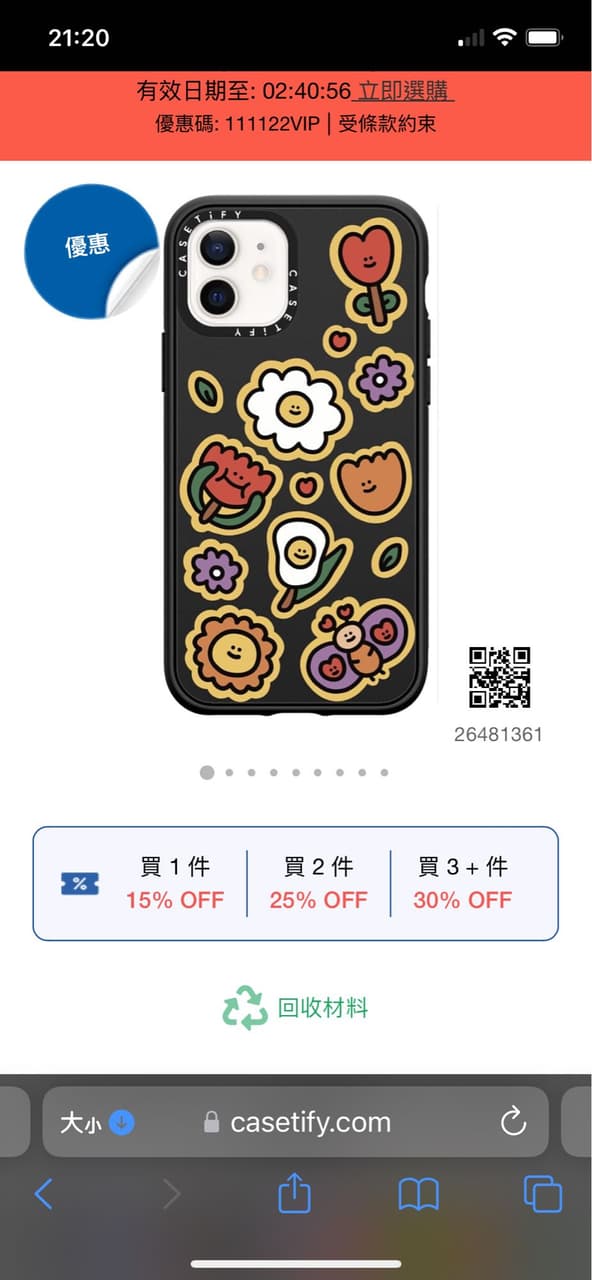 Casetify手機殼幫選 - 3C板 | Dcard