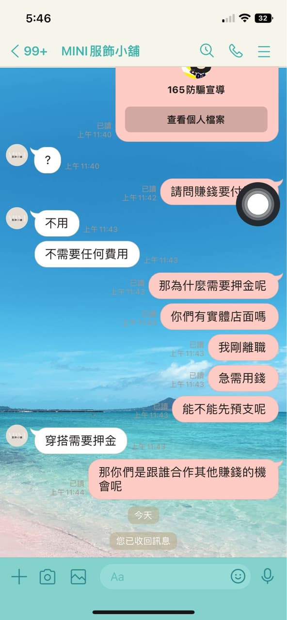 這是什麼詐騙操作嗎? 工作板 Dcard