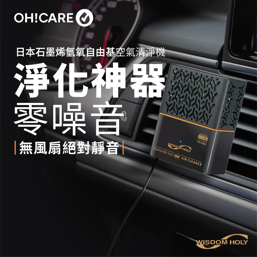 【2025車用空氣清淨機推薦】新車味、菸味、霉味OUT！6款Dcard熱議神器 - 我愛熱氣球 (@ideaking) | Dcard