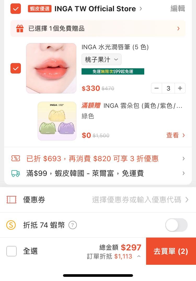 蝦皮全站299-30、Heme眾多$99、canmake$149 - Mofu. (@hanhan777) | Dcard