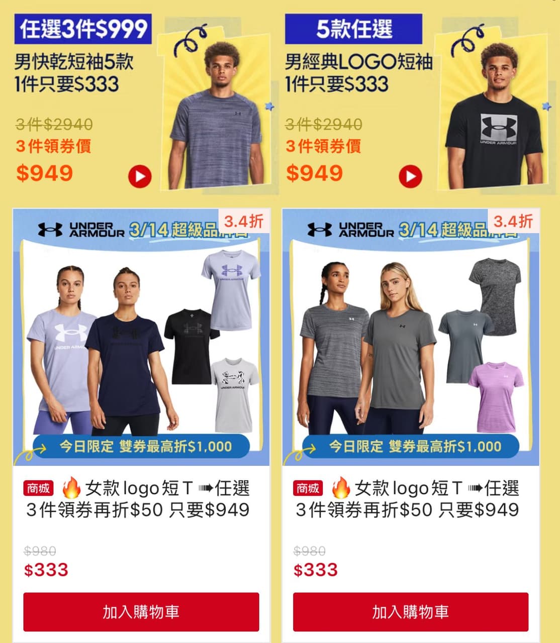 韓國$51-50、Vt老虎🉑用、Under Armour 上衣$333元 - 伊漾 (@eevee_) | Dcard
