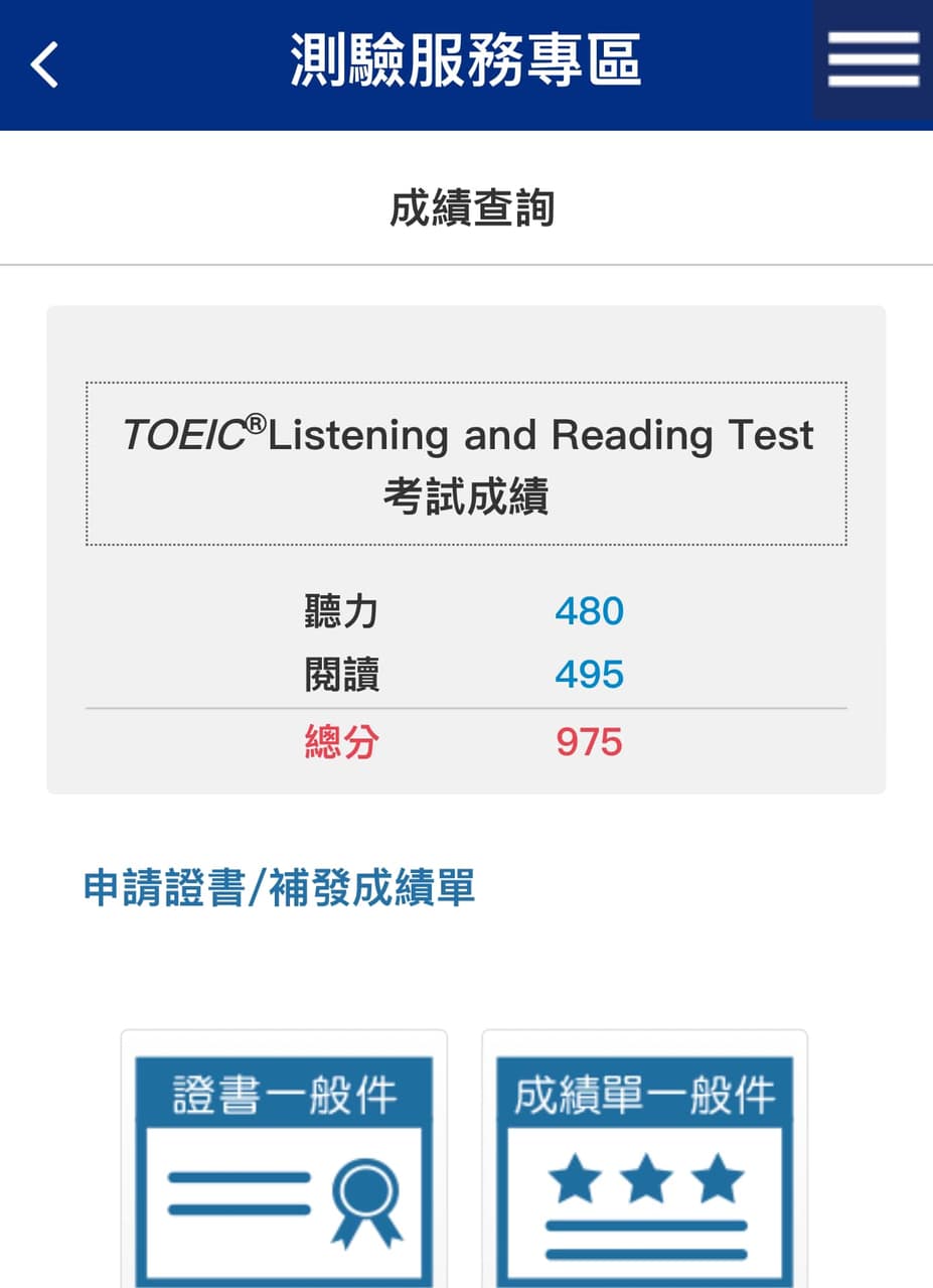 #多益 [閒聊+心得] 113.1.28 TOEIC 多益, 成績校正的程度? - 英文檢定板 | Dcard