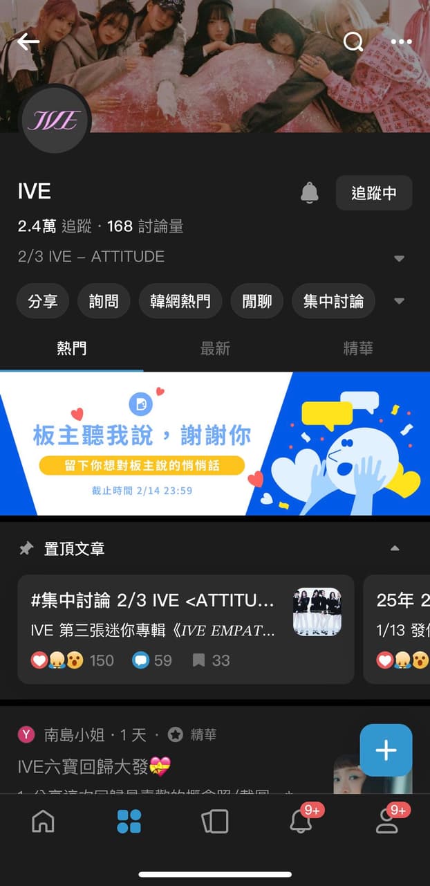 IVE 回歸大發 - IVE板 | Dcard