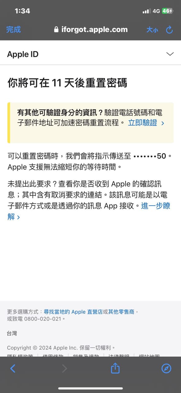 #iPhone 誰有遇過這種問題🥹😭 - Apple板 | Dcard