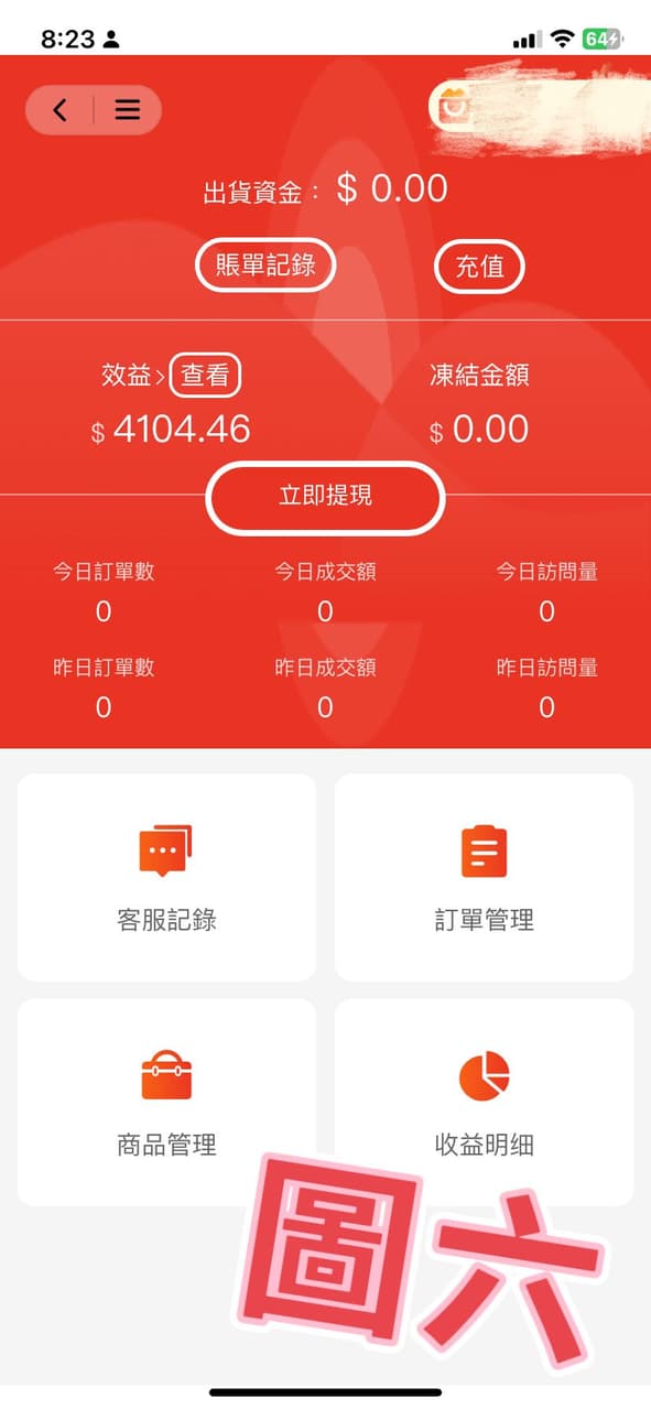 #網路詐騙 TikTok shop詐騙 - 反詐騙板 | Dcard