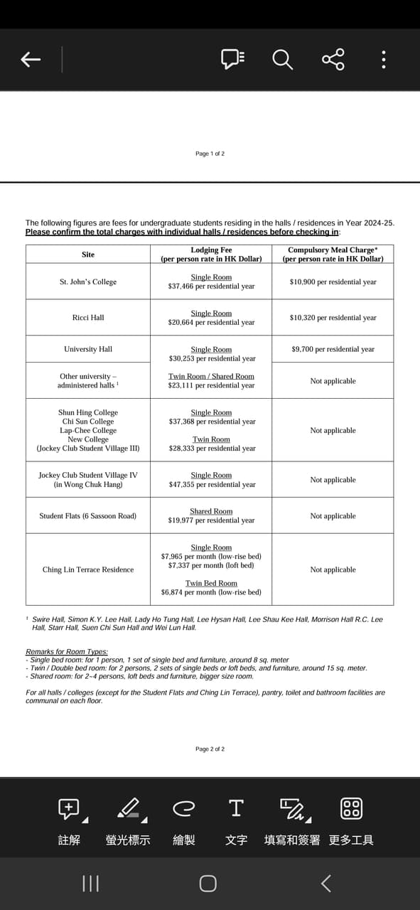 想問hku hall - DSE 考生專區板 | Dcard