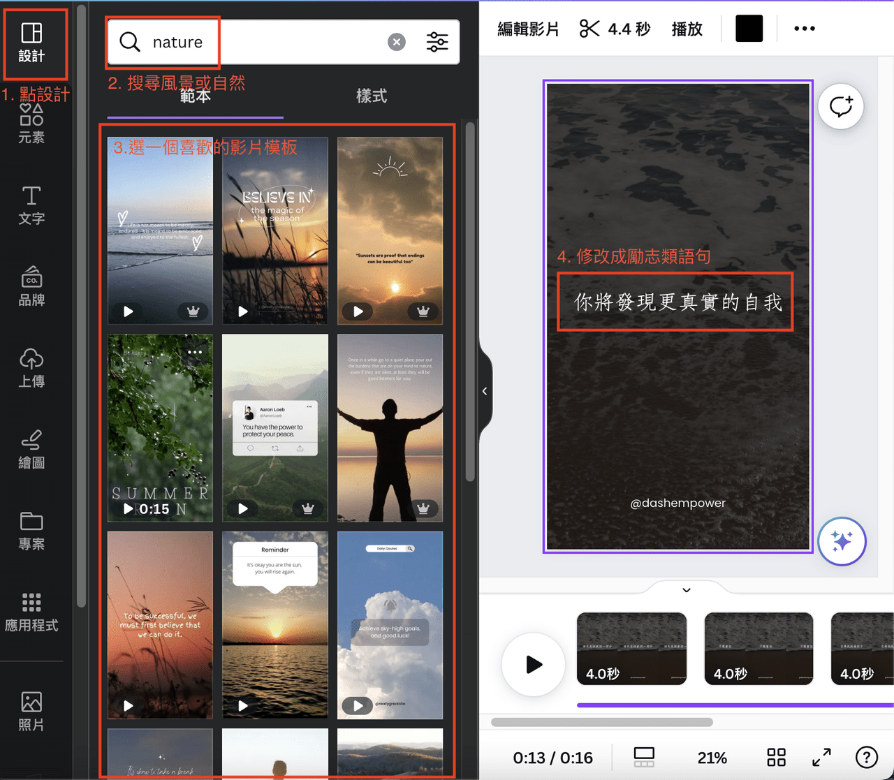 #資訊 做勵志短影音賺錢，用AI&Canva實現網賺 - 工作板 | Dcard