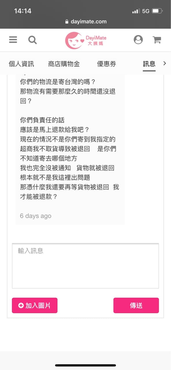 #黑特#dayimate大姨媽 - 網路購物板 | Dcard