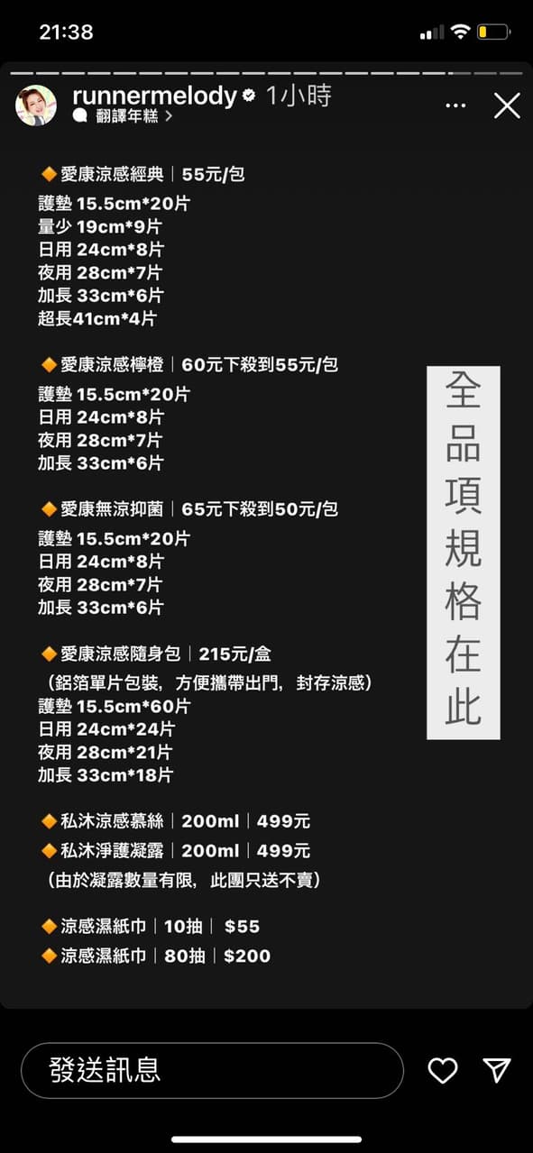 愛康衛生棉團購 女孩板 Dcard